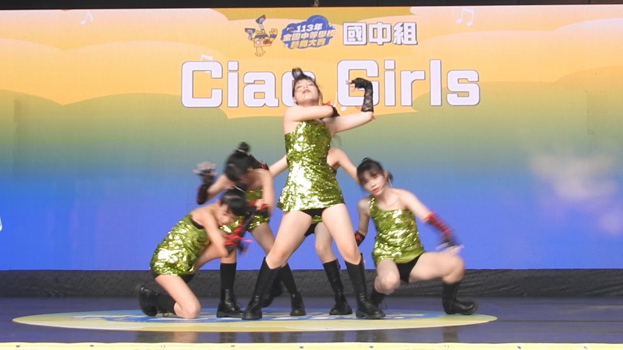 113年全國中等學校熱舞大賽 HDC - 全國決賽 (國中組)：12.Ciao Girls (第四名) - YouTube