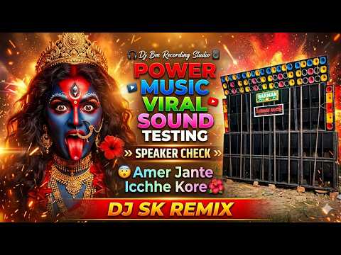 Amar Jante Ichhe Kore Ma Go DJ Rx Remix | DJ Sk Sound Check | DJ Susovan Speaker Mix 2026