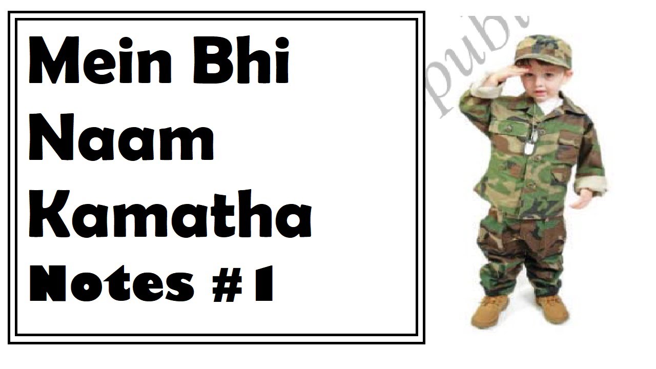 Mein Bhi Naam Kamatha Part 2 Notes Discussion 1 Class 7 YouTube mein-bhi-naam-kamatha-part-2-notes-discussion-1-class-7-youtube