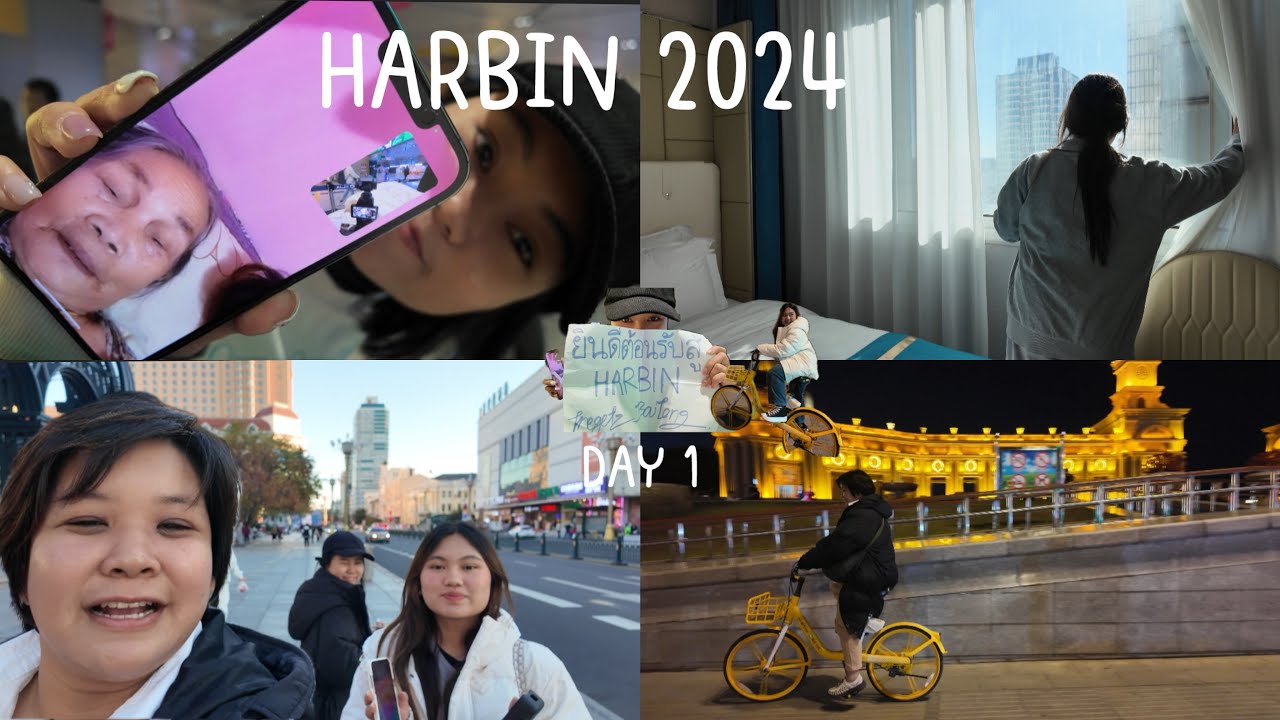 วันแรกที่ฮาร์บินกับฤดูใบไม้(กำลังจะ)เปลี่ยนสี | Harbin 2024🇨🇳 - YouTube
