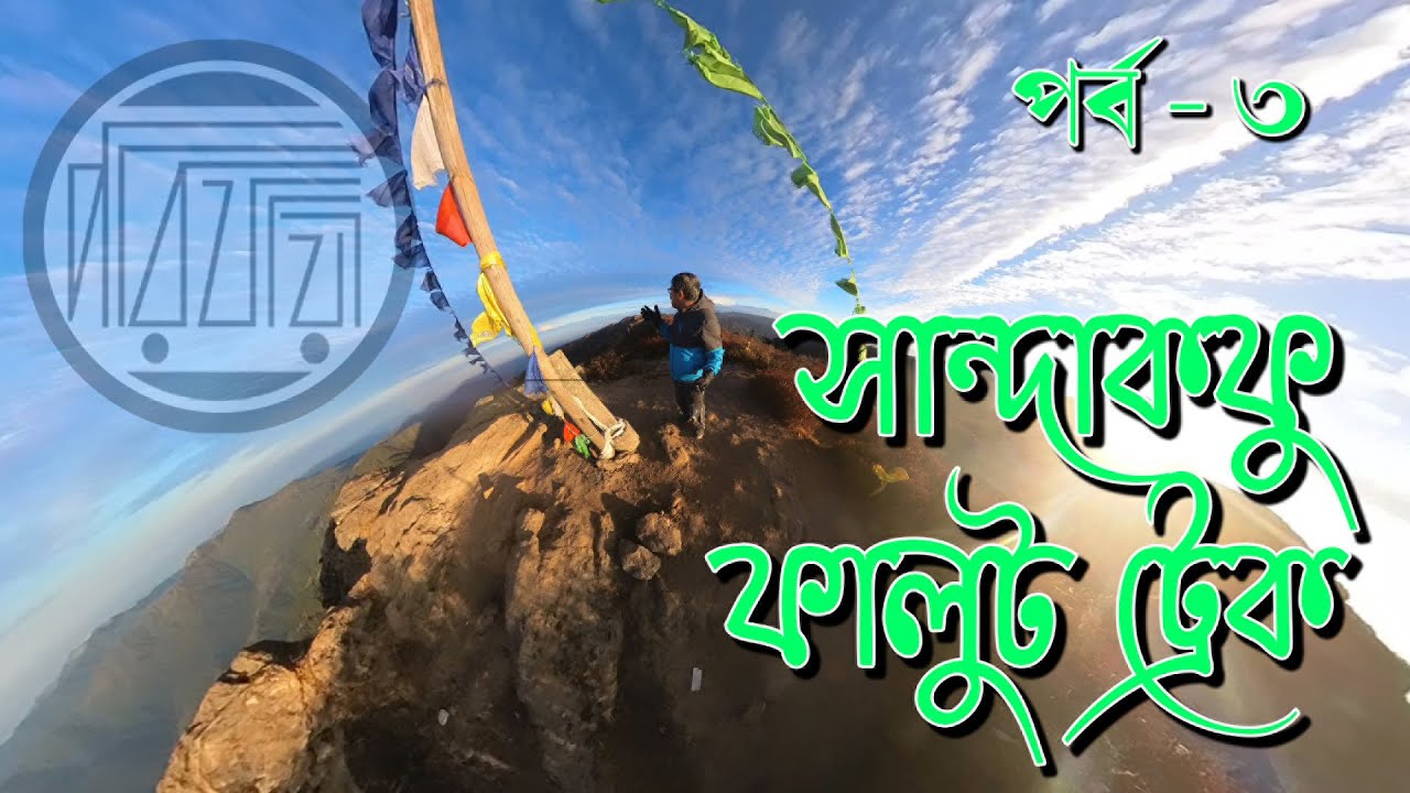 Kalipokhri Sandakphu trek day 3 | Sandakphu Tour | Phalut Tour ...