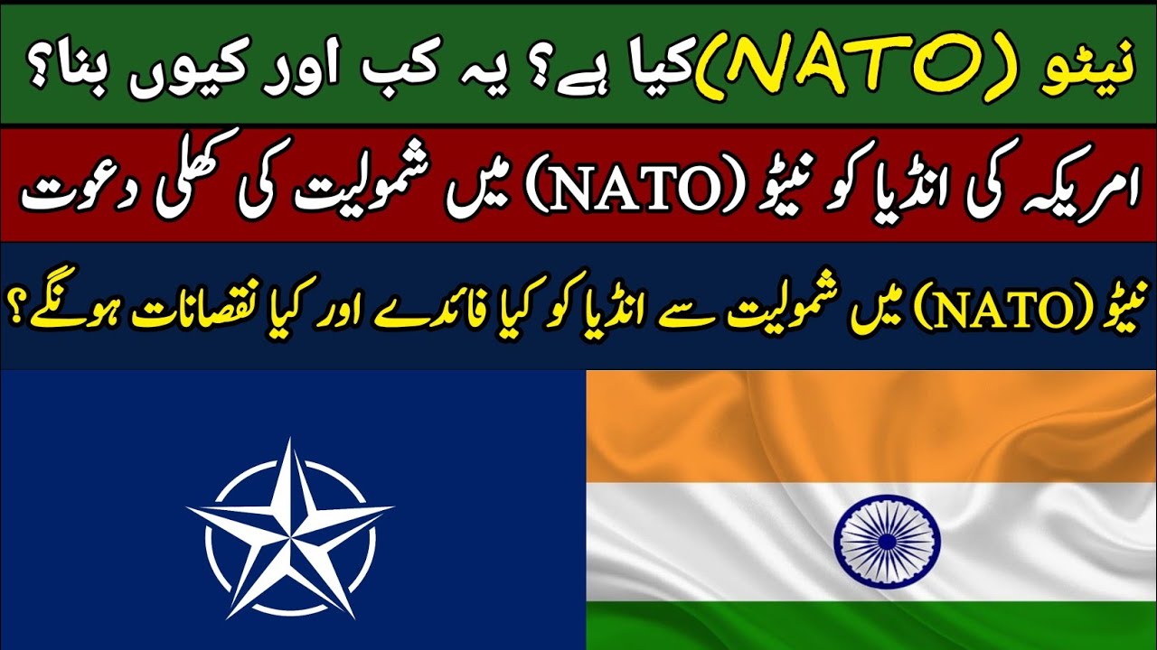 What is NATO? | And why was it formed ? Why did US invite India to join ...