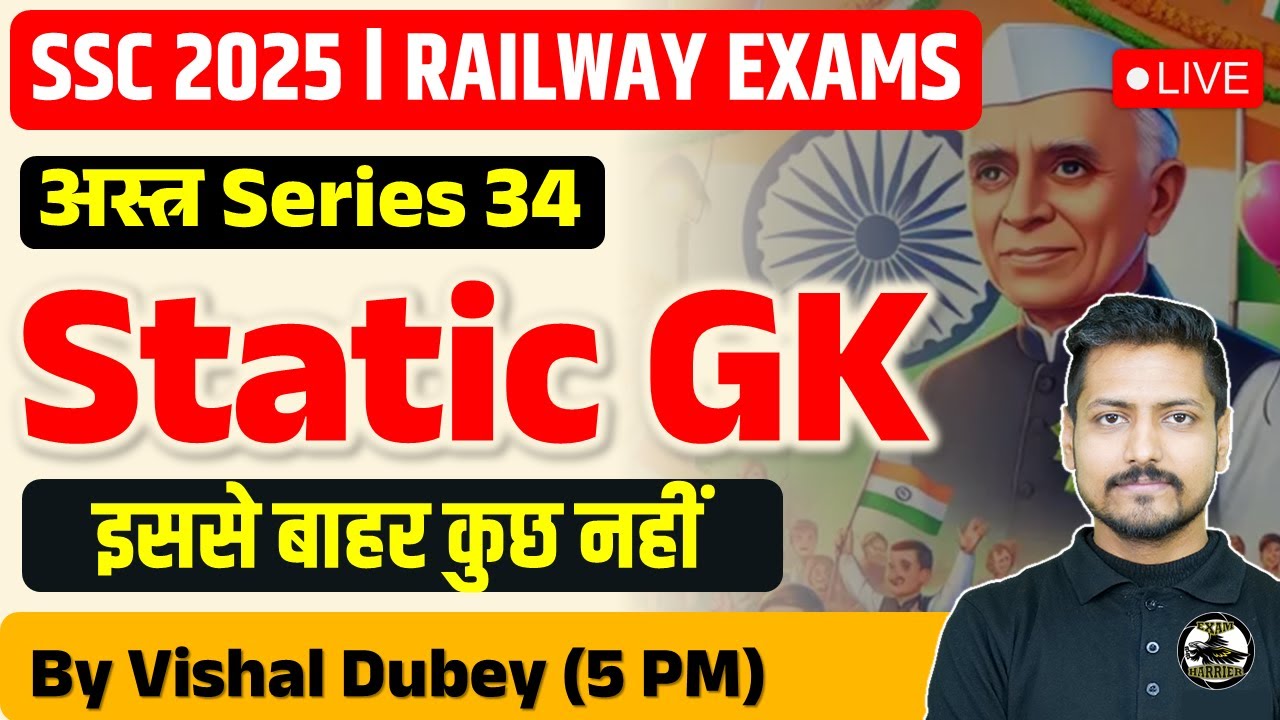 SSC GD GS Class | GS for SSC GD | अस्त्र Series 34 | GS for Railway NTPC/RPF | SSC GD, MTS, CHSL ...