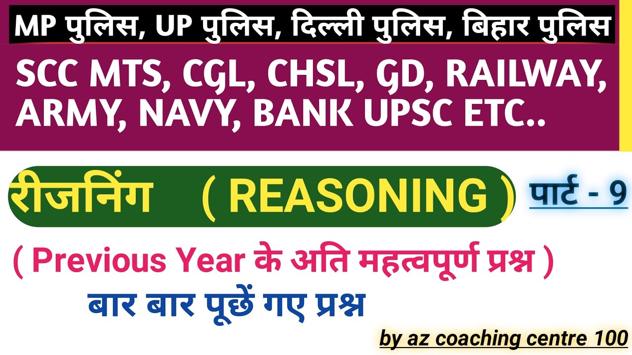 Reasoning part 9 | how to reasoning practice set | Reasoning practice ...