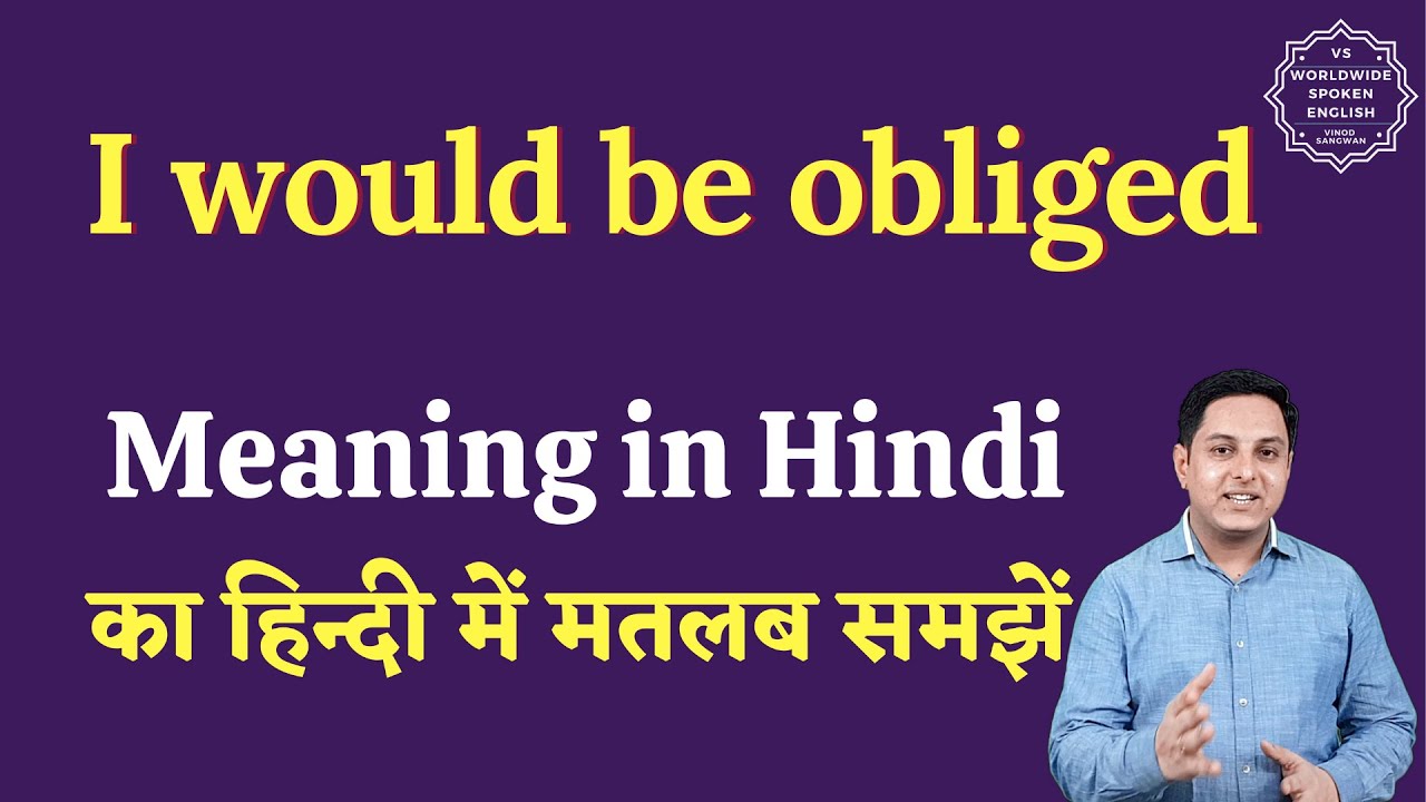 I Would Be Obliged Meaning In Hindi I Would Be Obliged Ka Matlab Kya