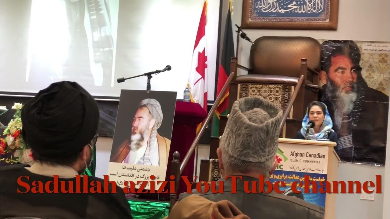 یادبود از بیست و هفتمین سالیاد استاد شهید عبدالعلی مزاری در تورنتو
