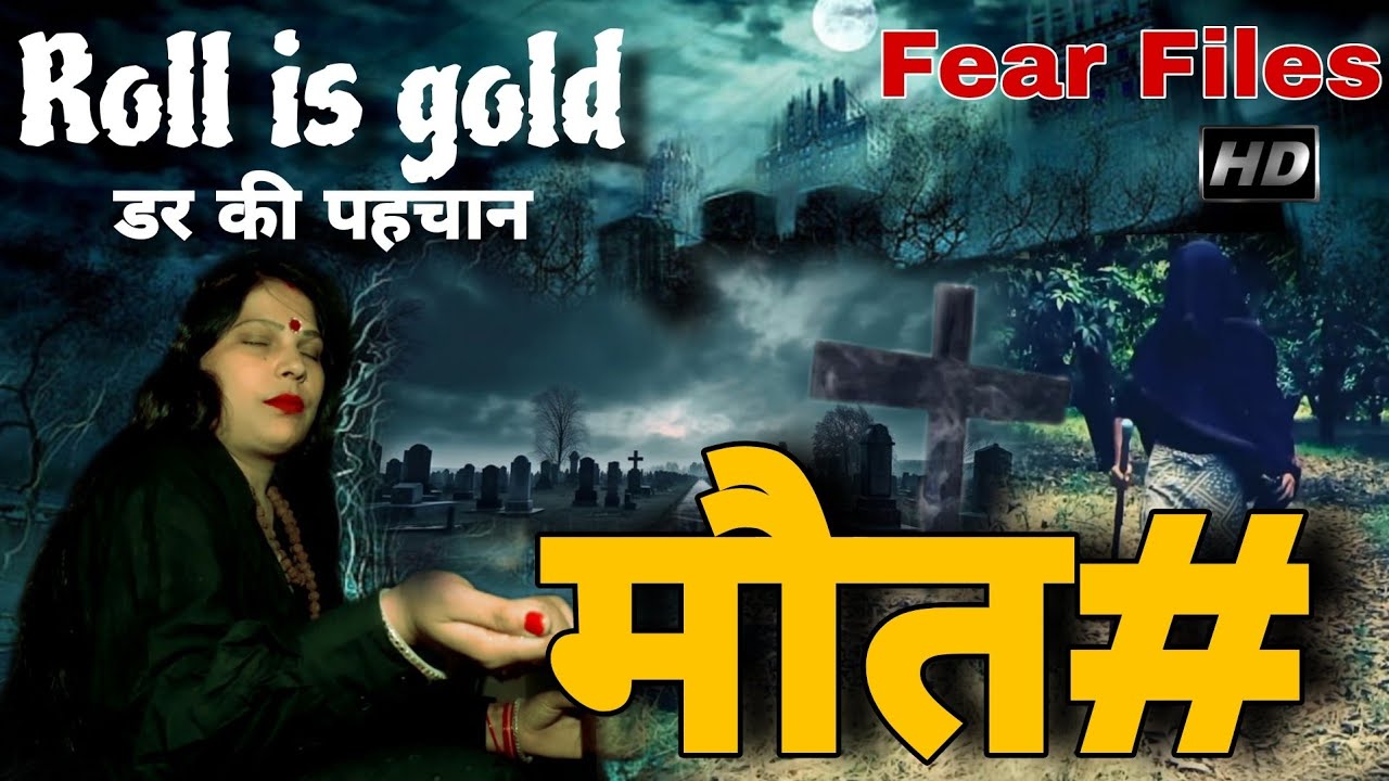 fear files मौत का रहस्य episode 23 | fear files new episode 2024 ...