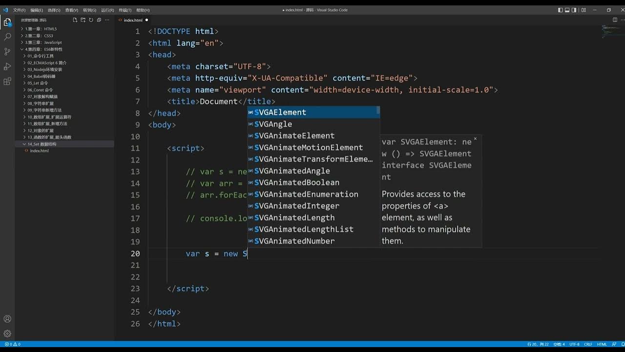108 ES6 Set数据结构 《前端课程：HTML5、CSS3、Vue、JavaScript》(全) - YouTube
