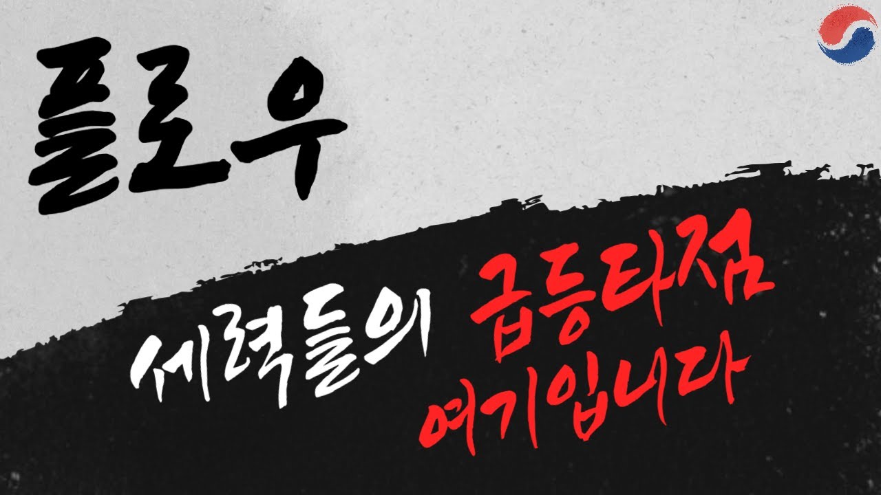 플로우 세력들이 노리는 급등 타점 바로 여기입니다 플로우코인플로우코인전망플로우코인매수가플로우코인플로우코인플로우코인