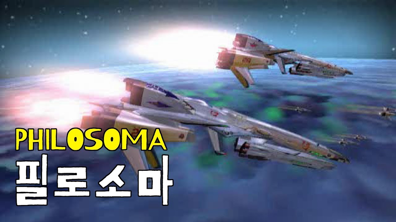필로소마 [ PHILOSOMA ] - YouTube