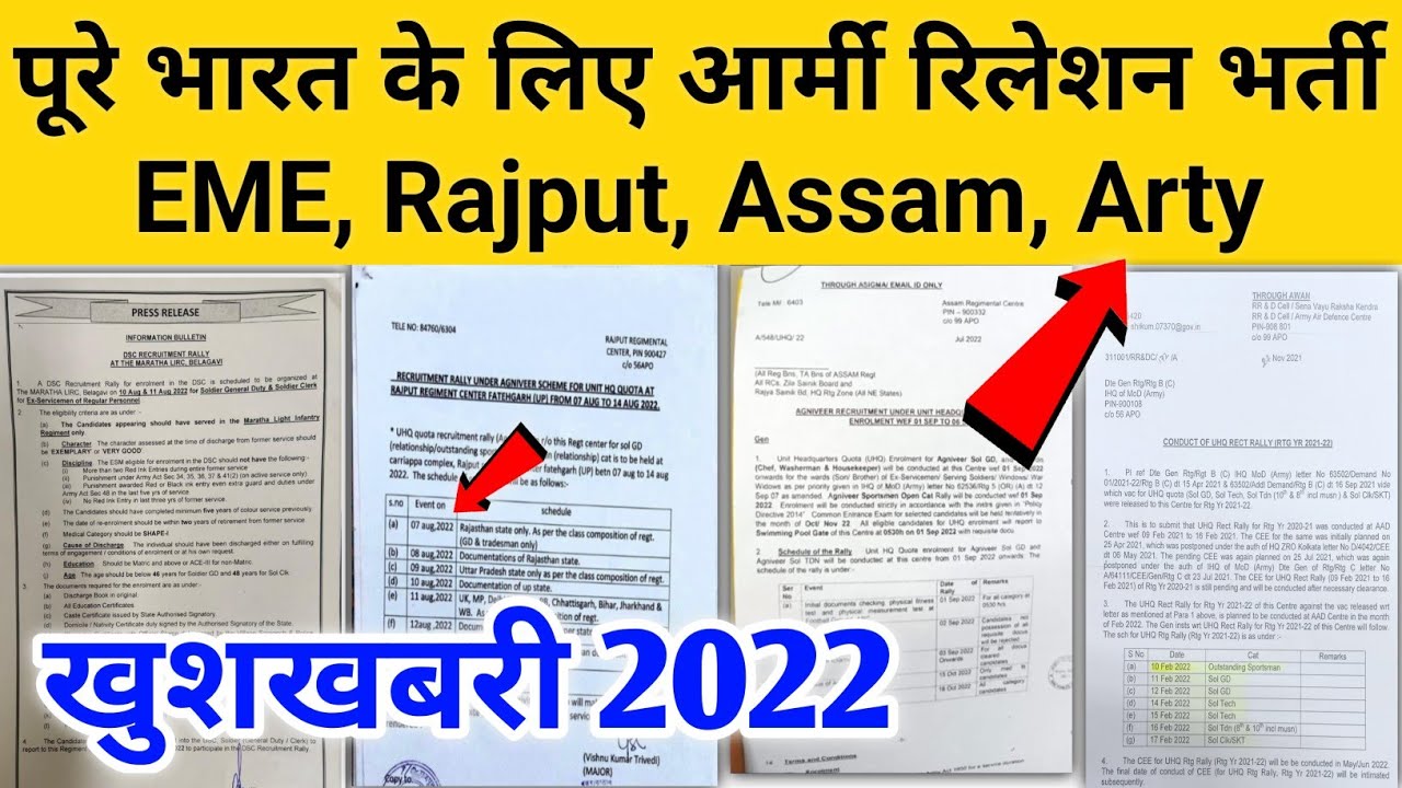 पूरे भारत के लिए आर्मी रिलेशन भर्ती 2022 | Punjab, Rajput, Assam ...