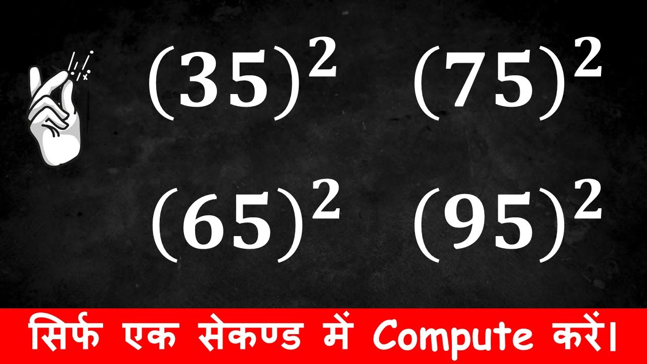 Compute Square Of Two Digit Number Ending With 5 Fast Calculation compute-square-of-two-digit-number-ending-with-5-fast-calculation