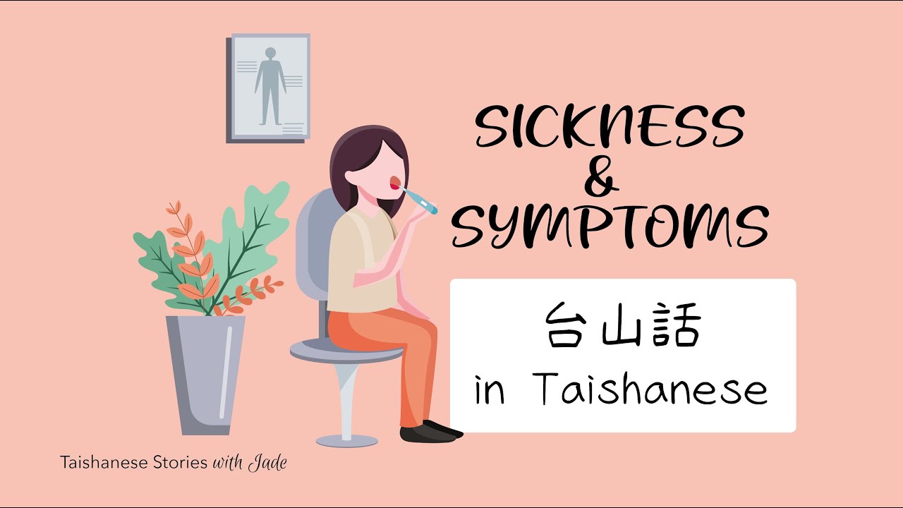 (Beginner Taishanese) Sickness and Symptoms (ft. CwB) - YouTube