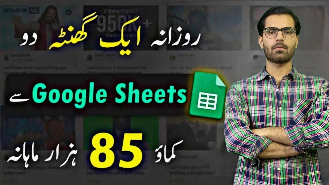 How To Earn Money Online By Using Google Sheets | Data Entry Jobs At ...