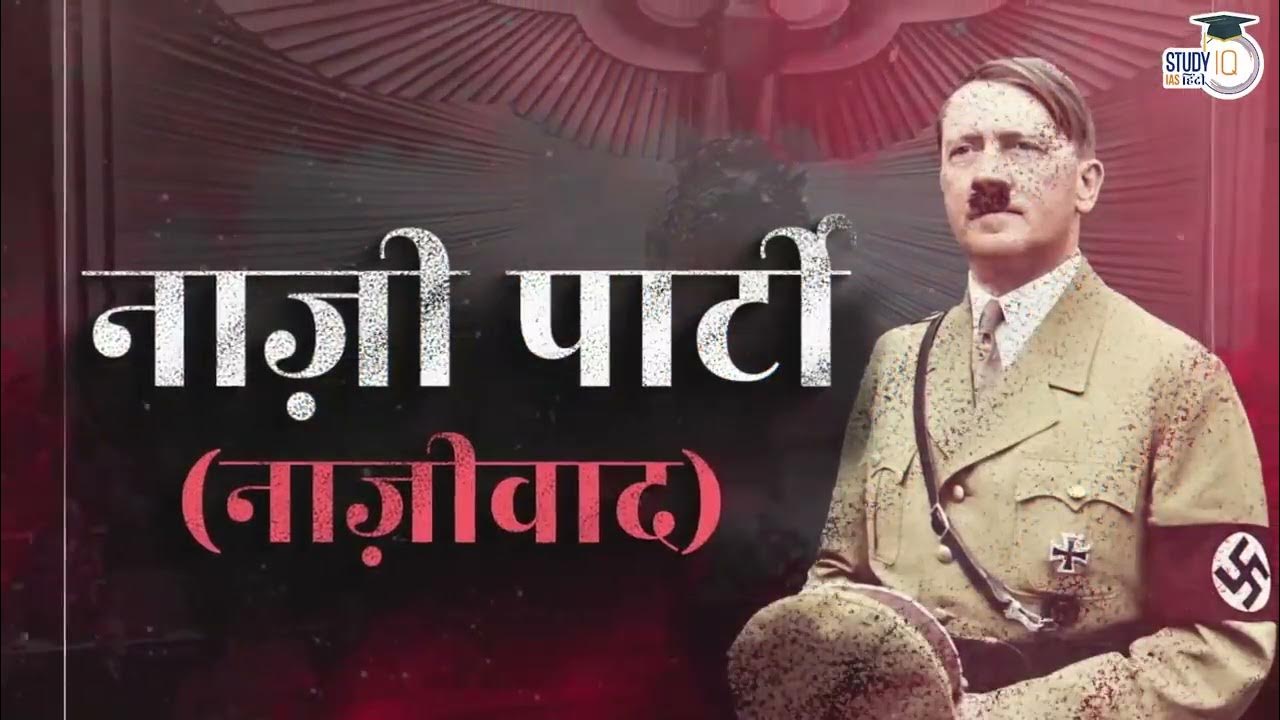 Hitler: PART_1 Rise of Hitler | How Hitler ruled germaney? | Iihash ...