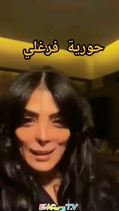 حورية فرغلي تعلن عن آحدث أعمالها الفنية بعد ساحره الجنوب 🌟🌟 Youtube