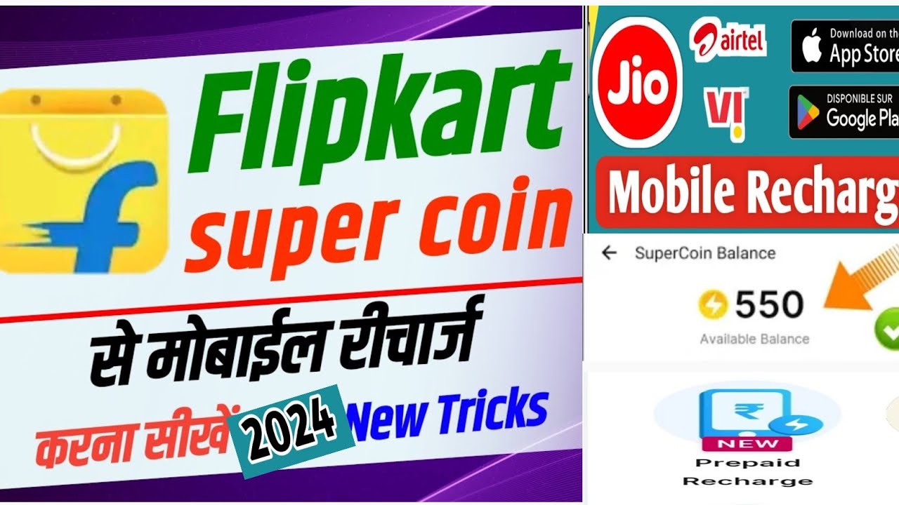 Flipkart super coin se recharge kaise kare| flipkart coin se recharge ...