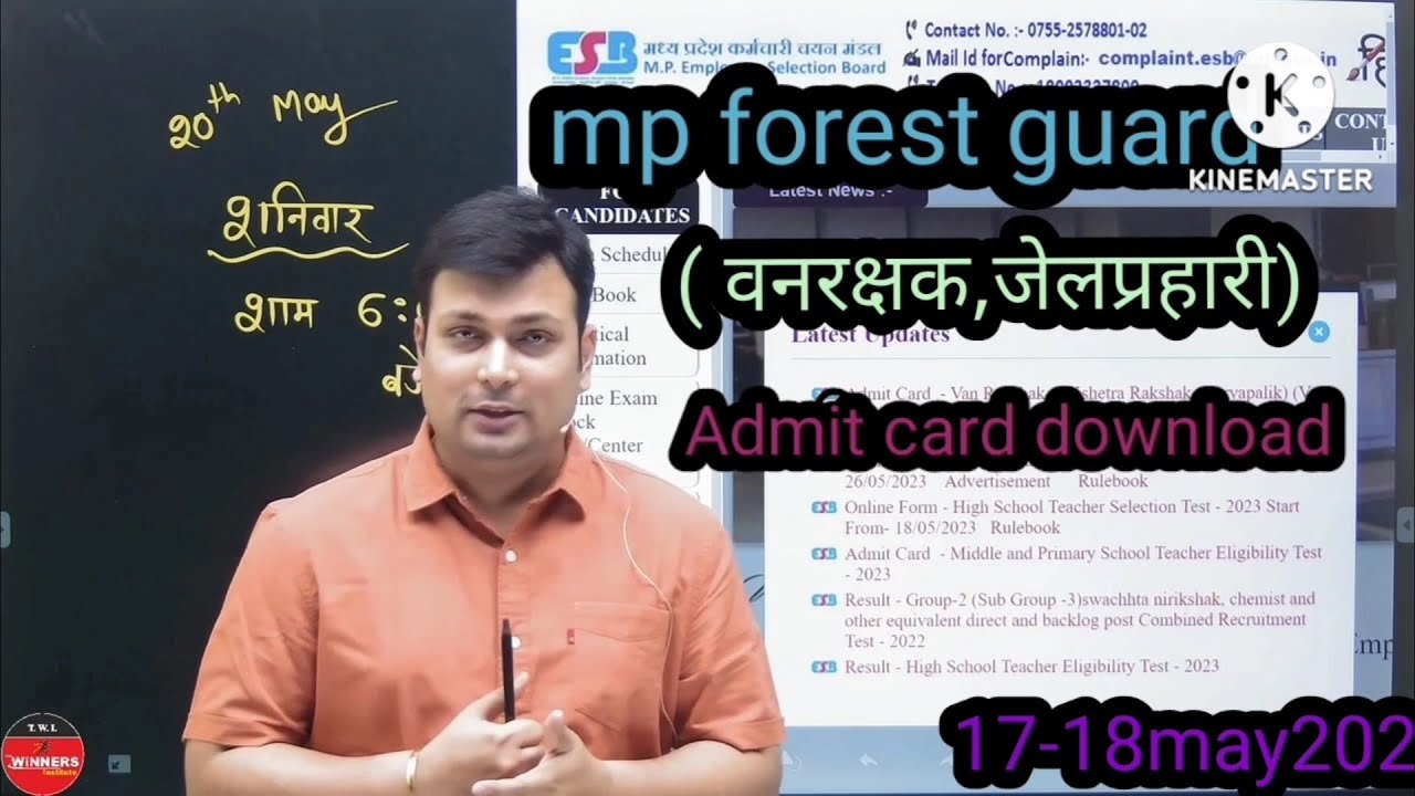 mp forest gaurd(वनरक्षक,जेलप्रहरी) Admit card kaise download karen 🙏🙏🙏🙏 ...