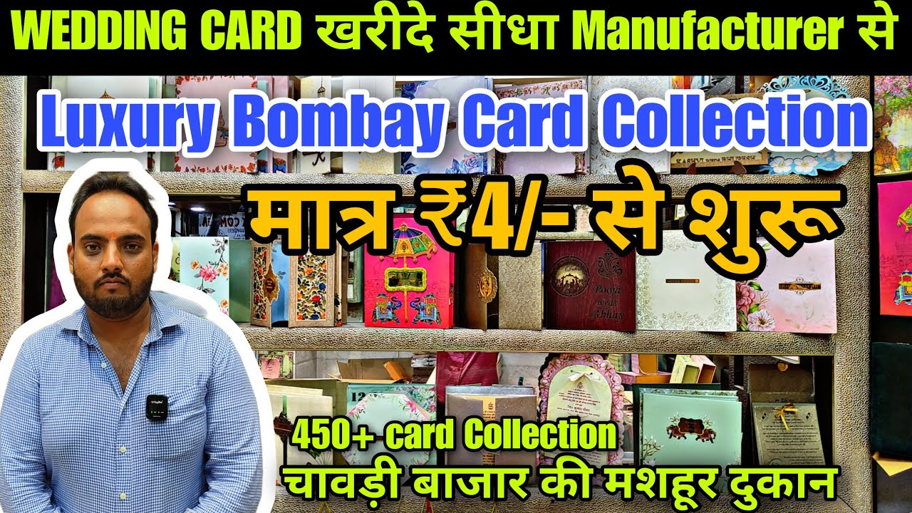 WEDDING CARD खरीदे सीधा Manufacturer से || Luxury Bombay card ...