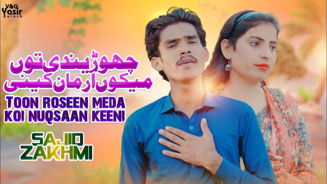 Choraindi Toon Maikoon Arman Kaini. New Saraiki Song 2026. Singer ...