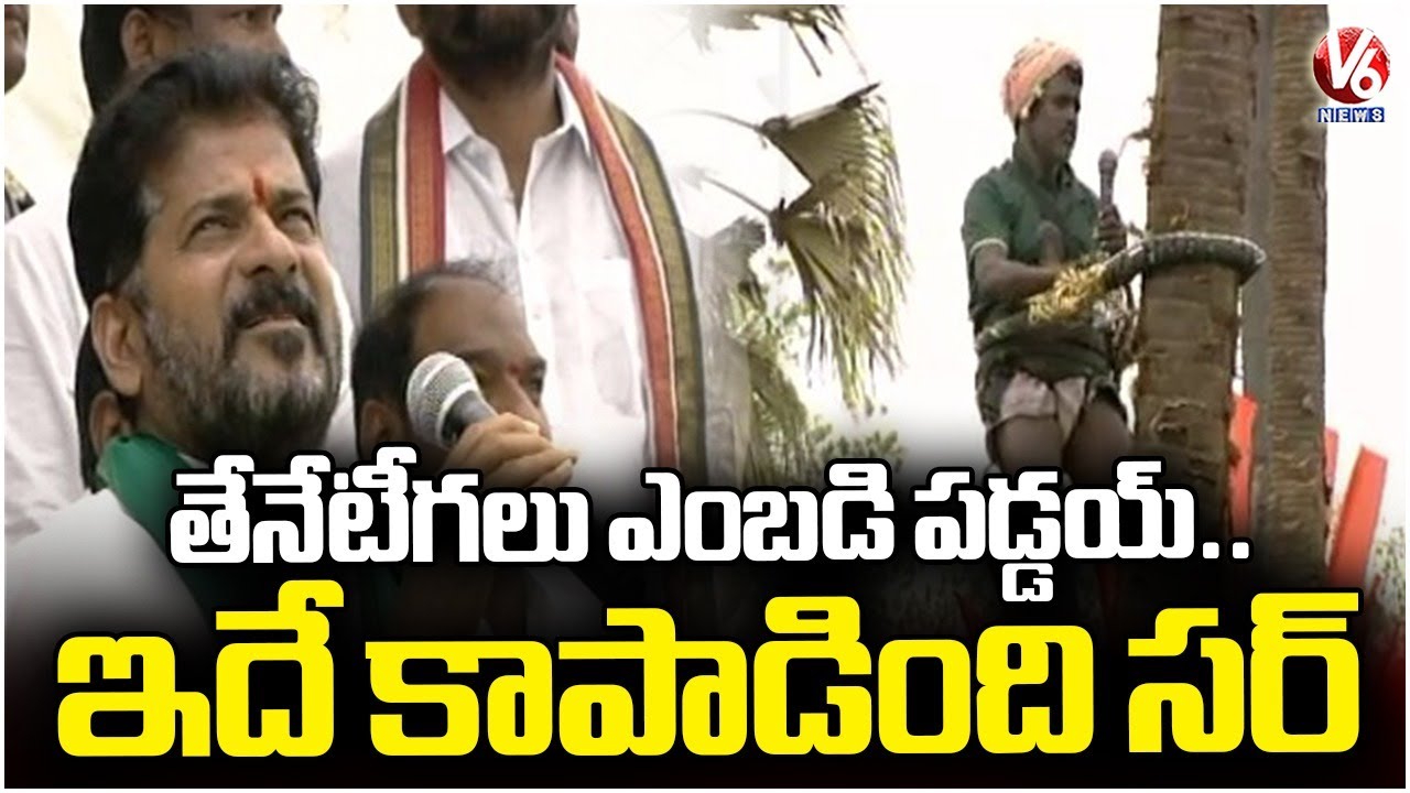 Kallu Geetha Worker Interact With CM Revanth Reddy | V6 News - YouTube
