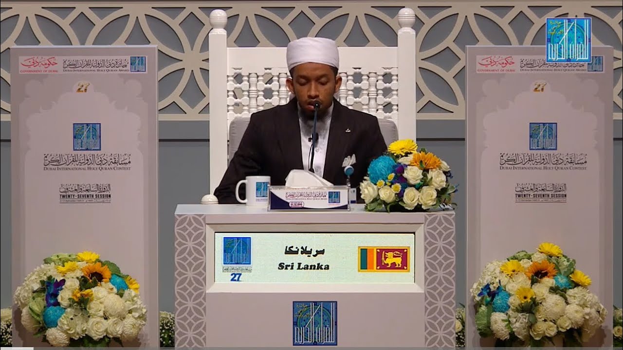 MUHAMMAD MOHAMMED RIZAN #SRILANKA محمد محمد رزان #سريلانكا - YouTube