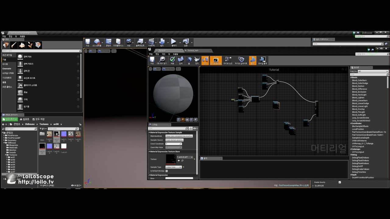 Tutorial of changeable Material - YouTube