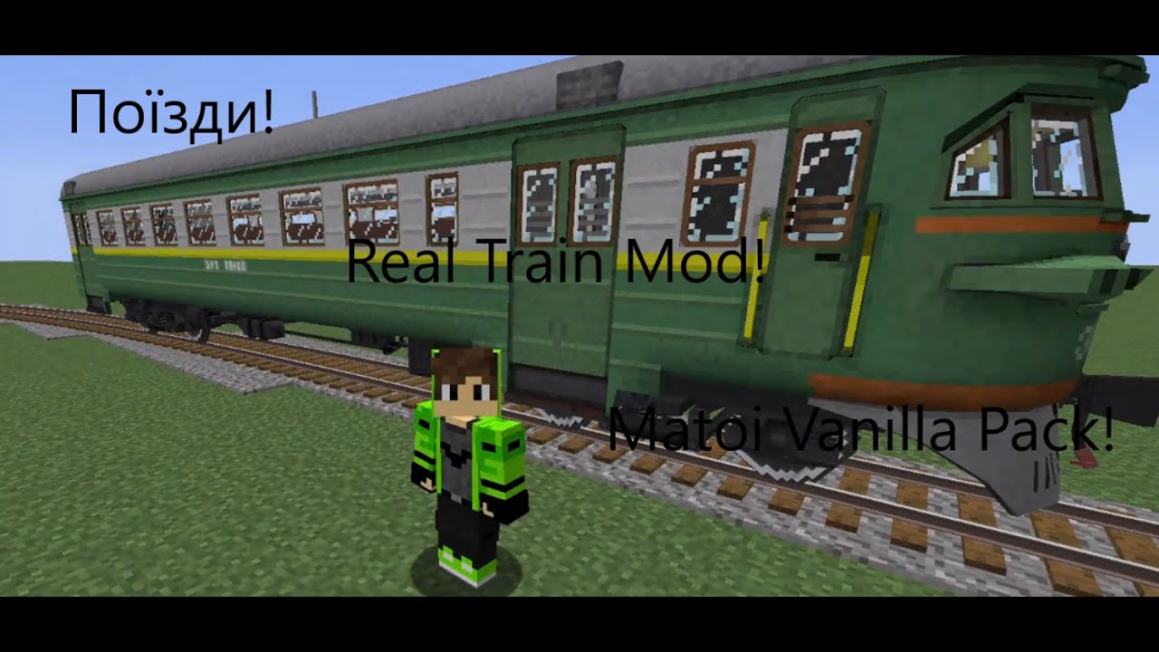 Обзор мода Real Train Mod і пака Matoi Vanilla Pack | Поїзди - YouTube