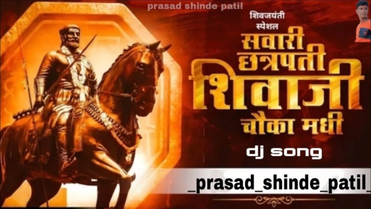 savari shivaji chawka mandi G Amba (dhol Tasha mix) PS patil ...