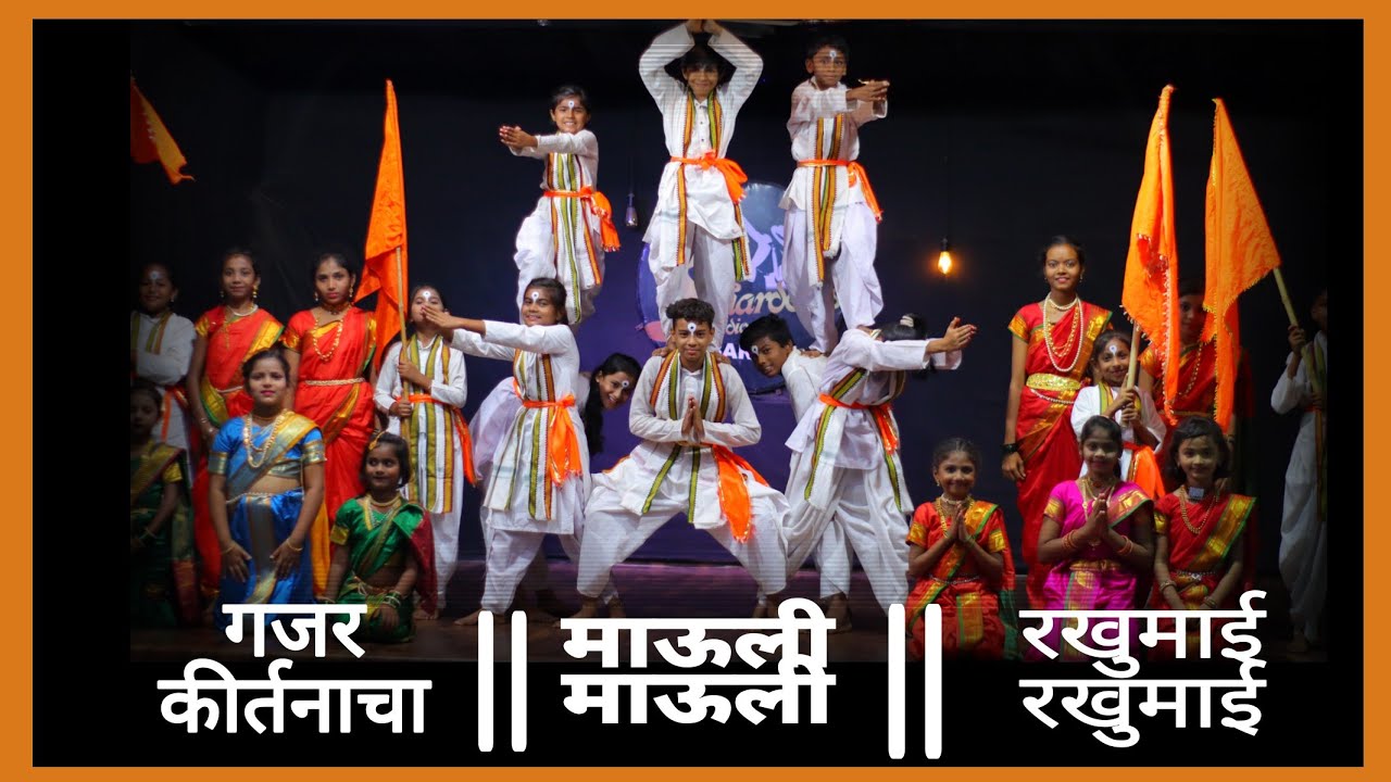 Mauli Mauli, Rakumai, Gajar Kirtanacha Man Mandirat| Varkari Dance ...