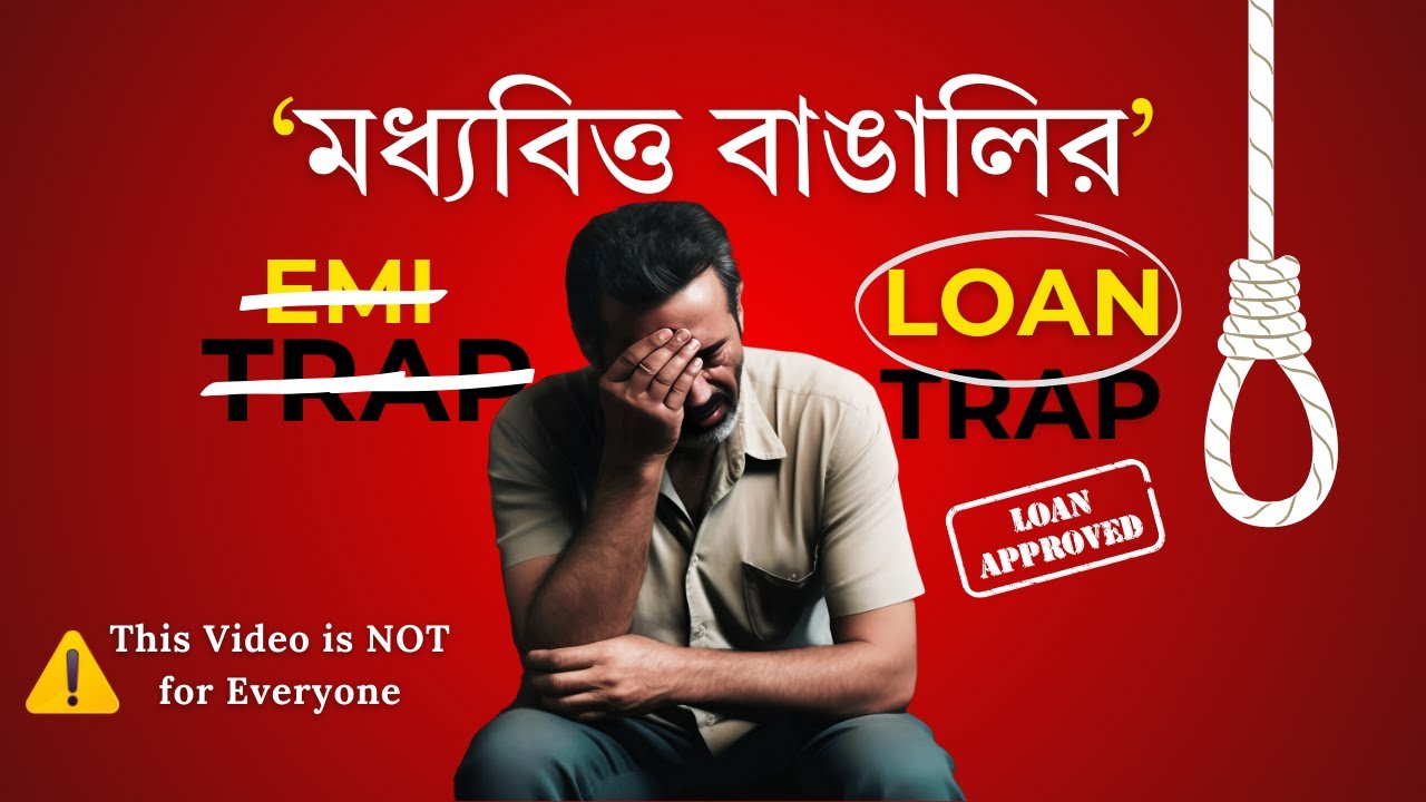 The EMI Trap | This is how Loan is Destroying your life - YouTube
