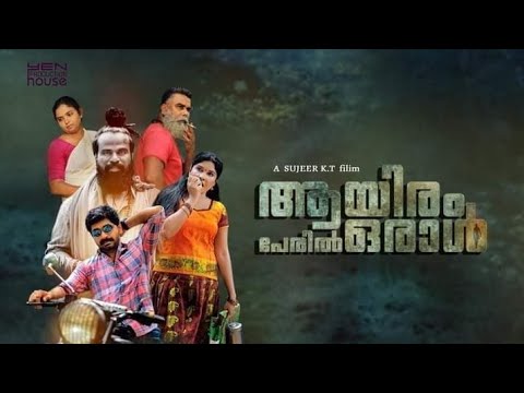 മീനാക്ഷിക്ക് ദിവാകരനോട് പ്രണയം ആയിരം പേരിൽ ഒരാൾ AYIRAM PEARIL ORAL ...