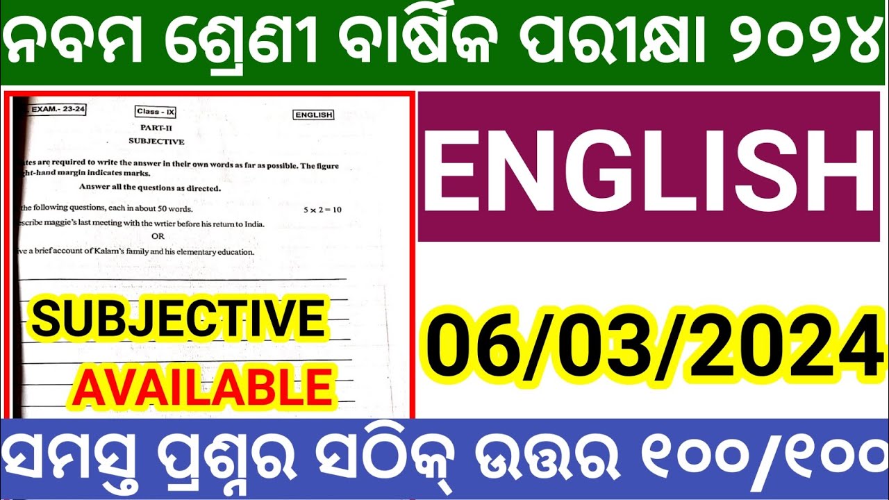 9th Class ANNUAL EXAM 2024 QUESTION PAPER ENGLISH CLASS 9 SA 2 9th-class-annual-exam-2024-question-paper-english-class-9-sa-2