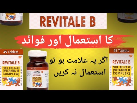 Revitale B Tablets Benefits || Vitamin B complex - YouTube