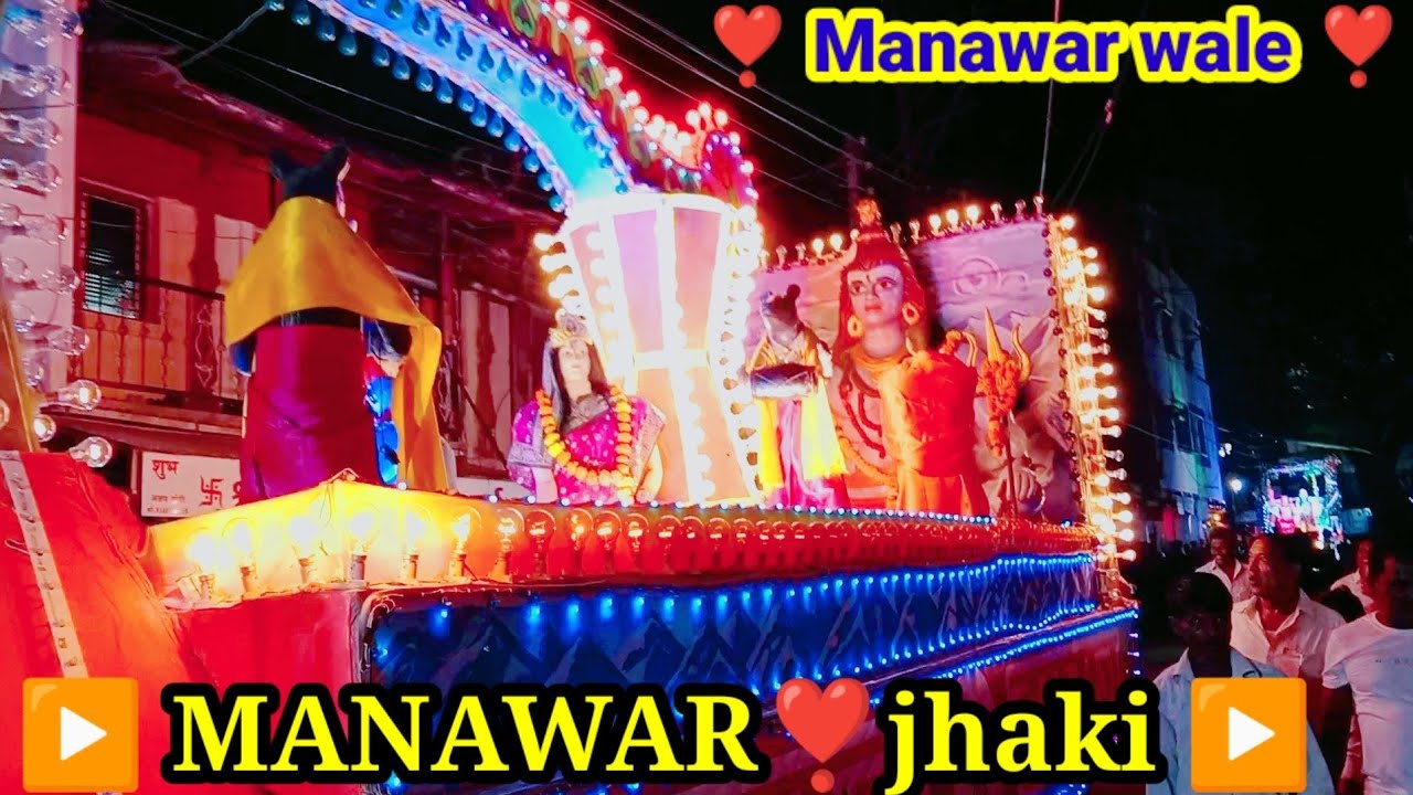 Manawar की jhaki ।। 5 dj के shath।।#manawar #parmardj मनावर झाकी ...