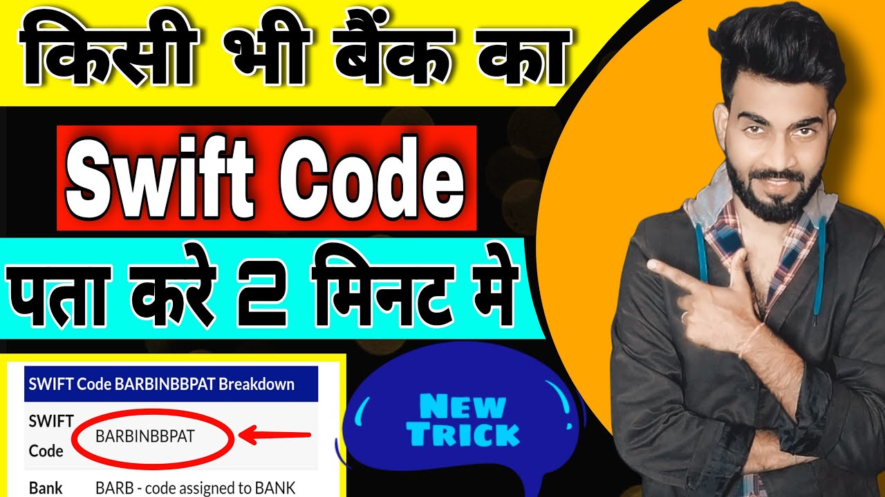Swift Code Kaise Pata Kare How To Find Swift Code Of Any Bank Swift 2292