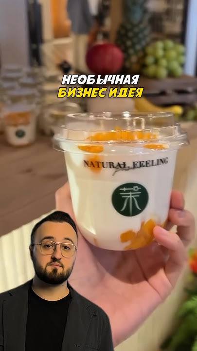Свежие йогурты - YouTube