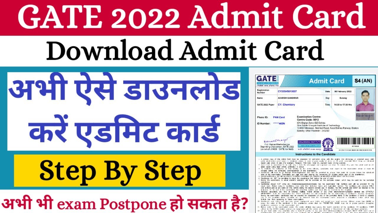 gate 2022 admit card kaise download kare|gate 2022 admit card download ...