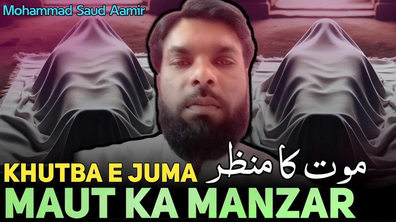 Mohammad Saud Aamir । Khutba E Juma । Maut Ka Manzar - YouTube
