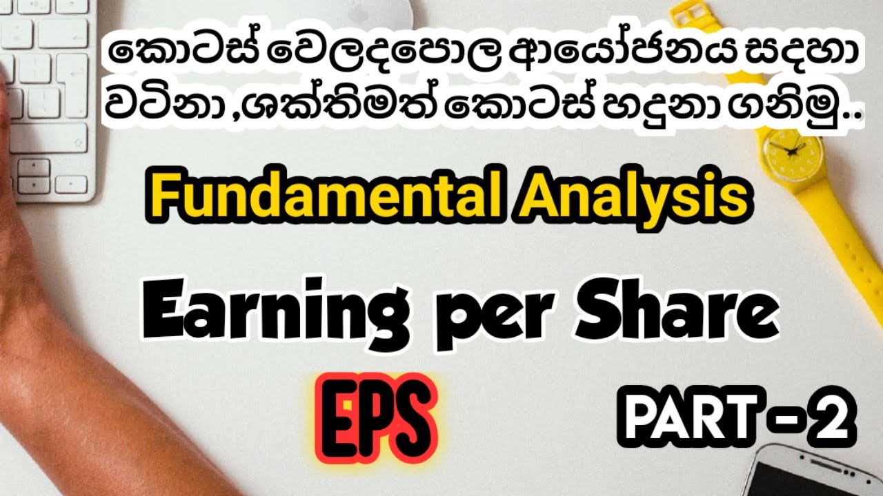 Earnings per share / EPS / Fundamental analysis - YouTube