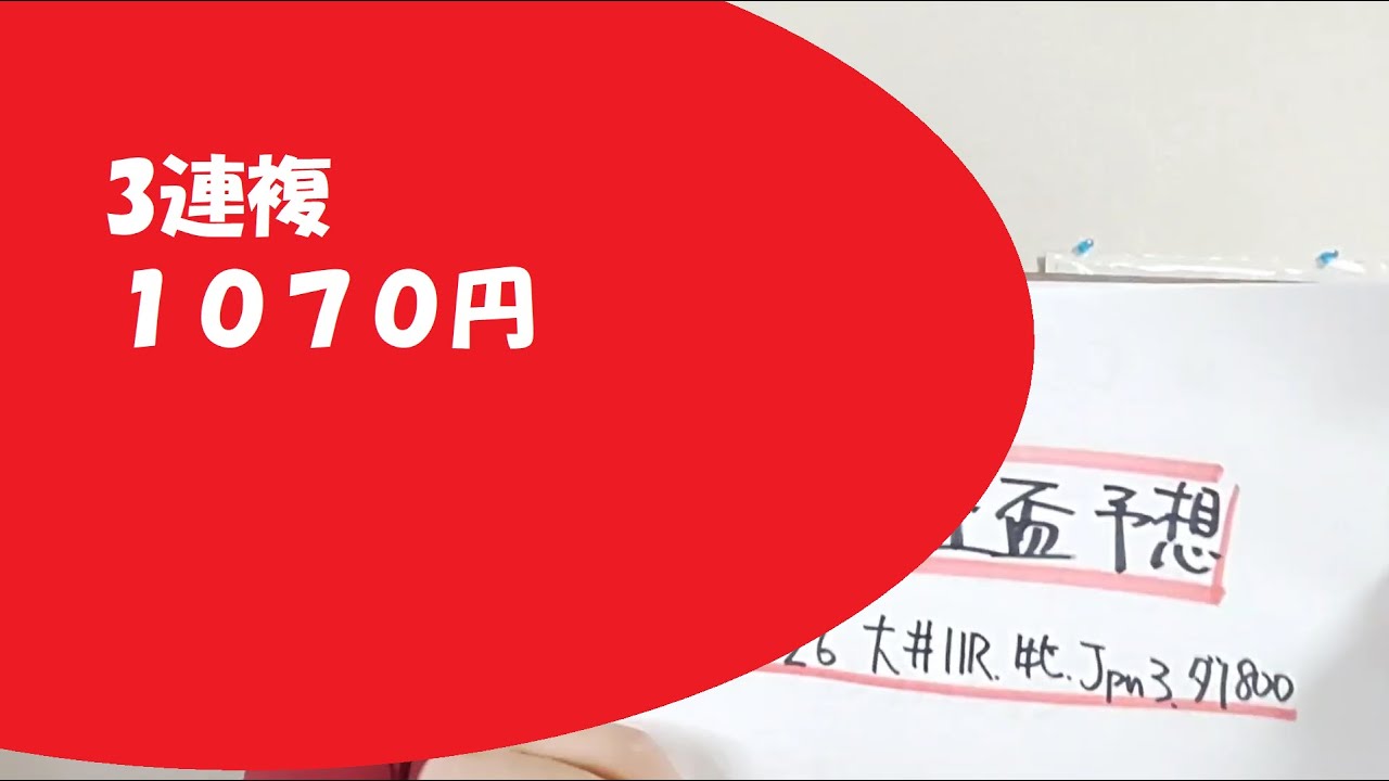 【地方競馬予想】TCK女王盃 Jpn3(1月26日大井11R 牝)予想 - YouTube