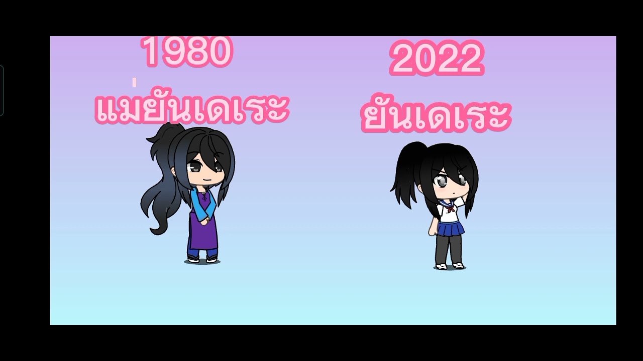 1980 vs 2022 yandere - YouTube