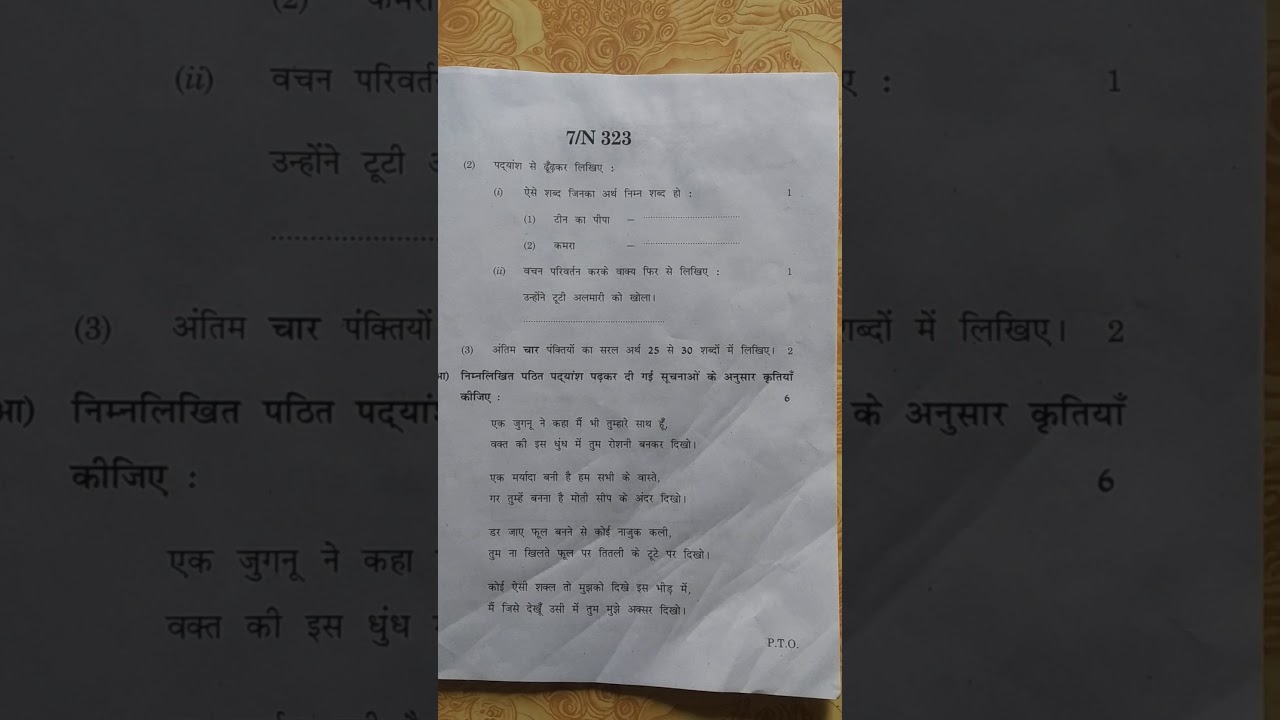 10th SSC Board Hindi Question Paper 2020 YouTube 10th-ssc-board-hindi-question-paper-2020-youtube