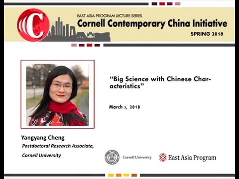 Big Science with Chinese Characteristics | Yangyang Cheng - YouTube