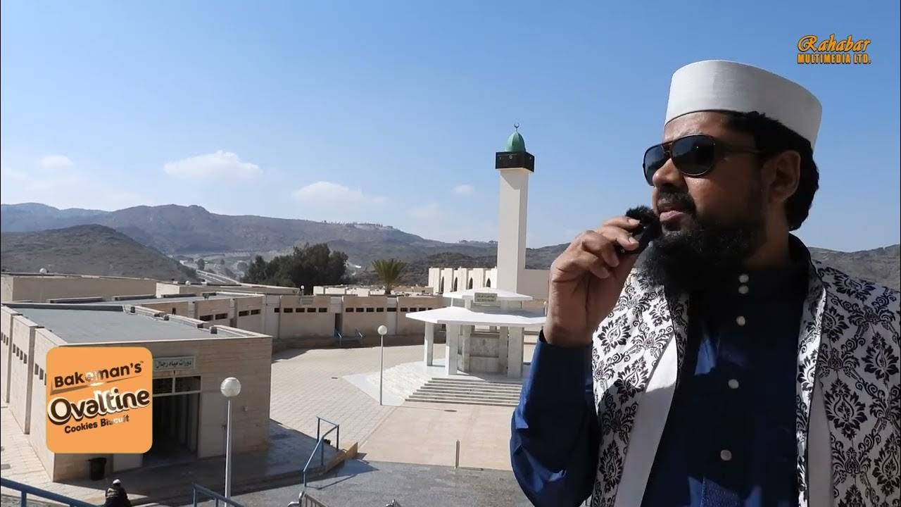 নবীর দেশে | রাসূল সা. এর স্মৃতিবিজরিত জাবালে সাওর: এবং আমাদের জন্য ...