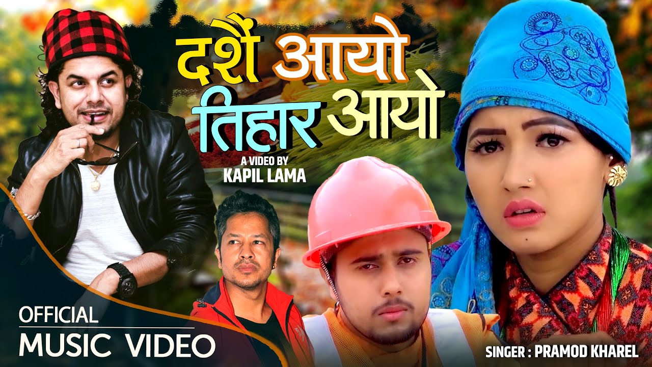 Pramod Kharel New Dashain Tihar Song 2079/2022 |Dashain Aayo Tihar Aayo ...