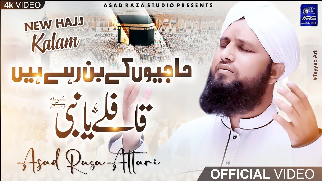 New Hajj Kalam Asad Raza Attari | Hajion Kay Ban Rahe Hain Qafle Phir ...