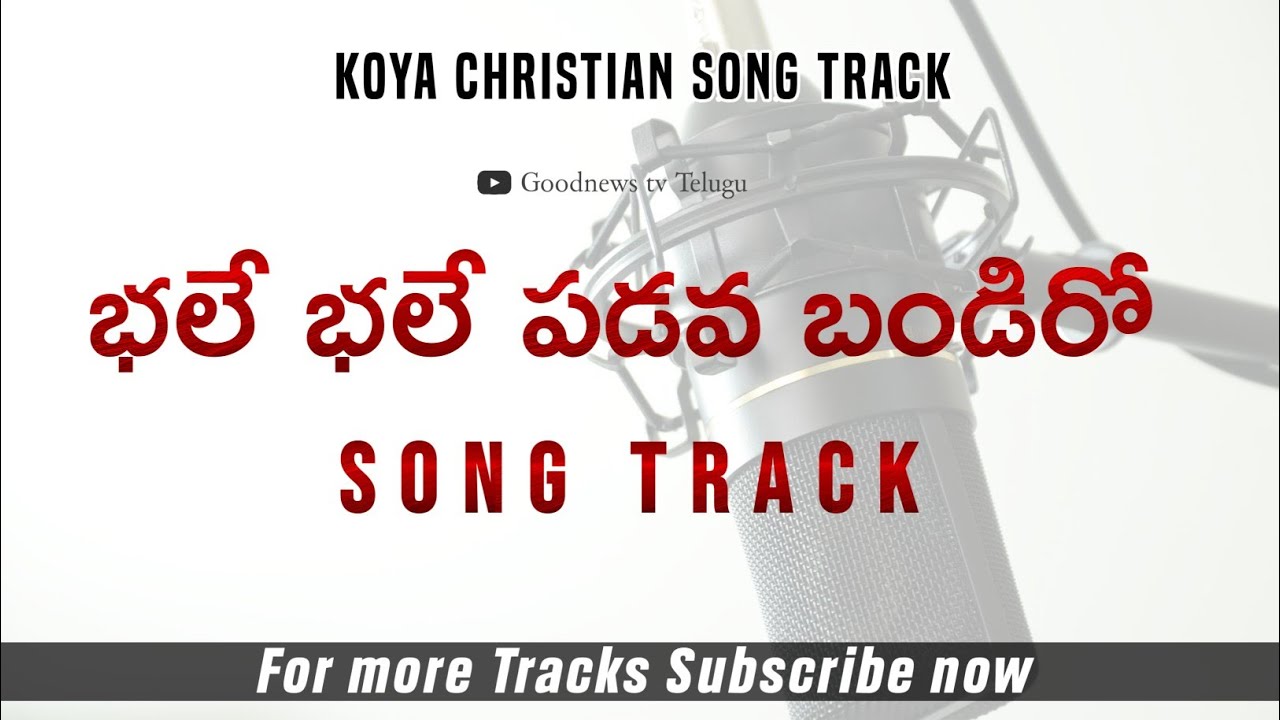 భలే భలే పడవ బండిరో_Koya Christian song Track - YouTube