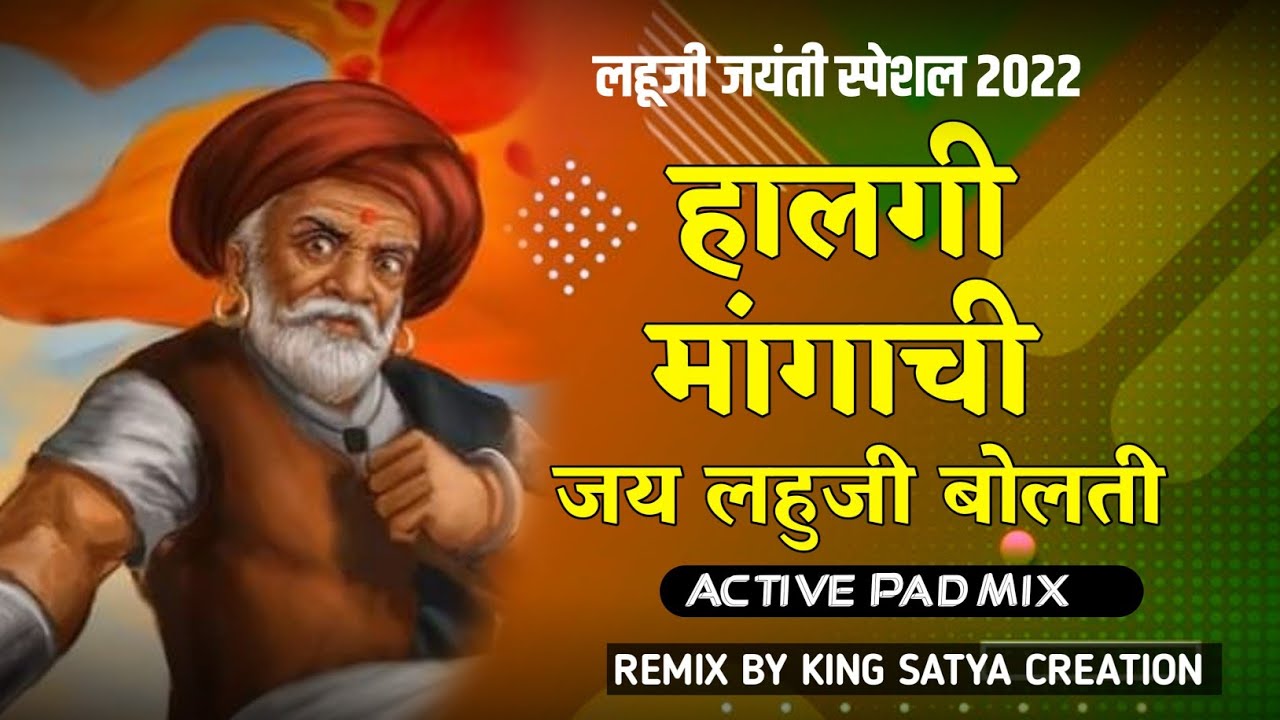 हालगी मांगाची | Halgi Mangachi | Active Pad Mix | Lahuji Jayanti ...
