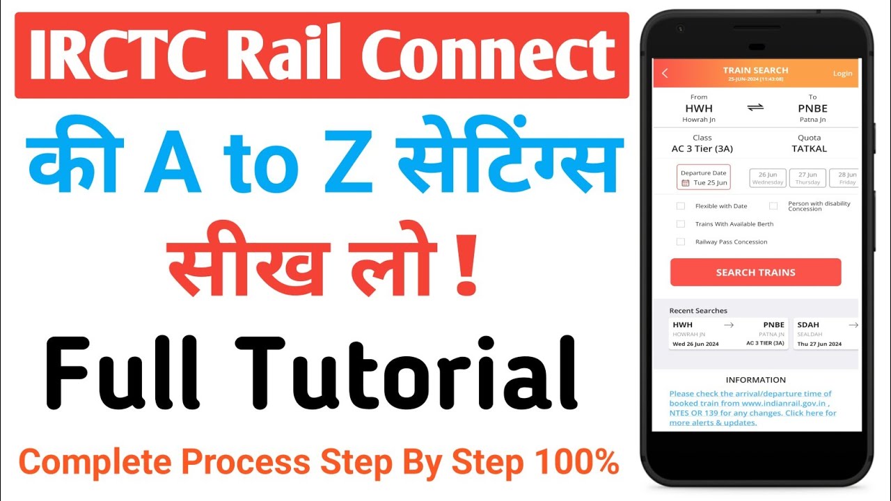 IRCTC Rail Connect App Full Tutorial | Irctc App Full Information in ...